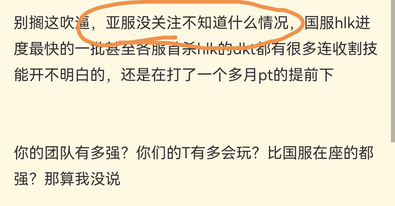 友情提示，wlk是wlk，前夕是前夕，mop是mop NGA玩家社区