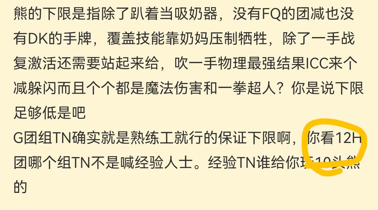 友情提示，wlk是wlk，前夕是前夕，mop是mop NGA玩家社区