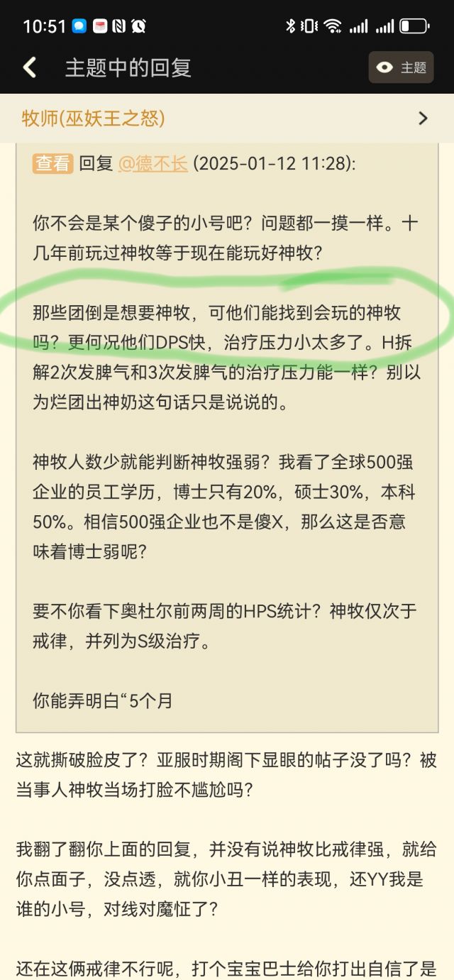 [PVE]从WLK到CTM到MOP，神牧的天赋与技能到底发生了哪些变化？附带神牧实用宏以及自用WA NGA玩家社区