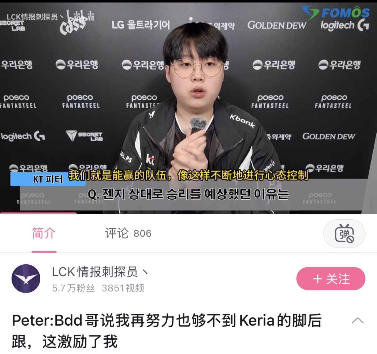 BDD：Peter你再努力也够不到keria的脚后跟 NGA玩家社区