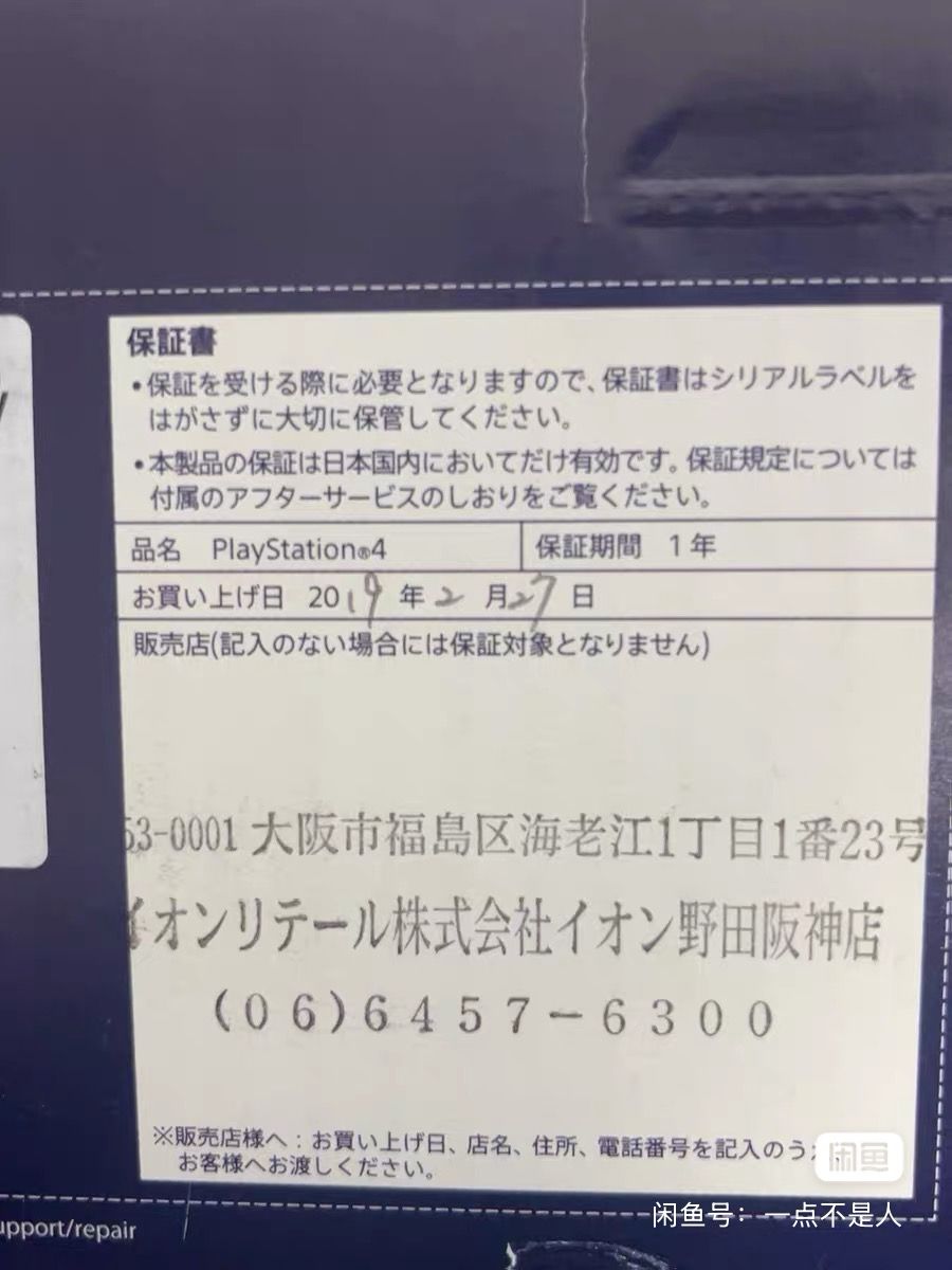 出个ps4 pro NGA玩家社区