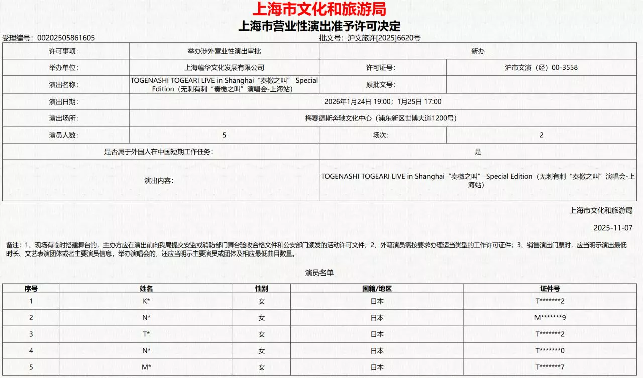 [GBC]2026年1月24日-1月25日 梅奔沪刺 NGA玩家社区