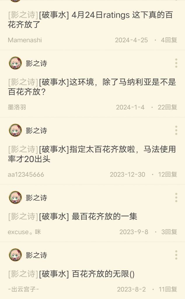 [破事水]感觉这版本还挺百花齐放的 NGA玩家社区
