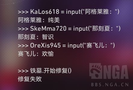 [闲聊杂谈] 丰饶：我是说你们黄金裔是不是讨厌我？ NGA玩家社区