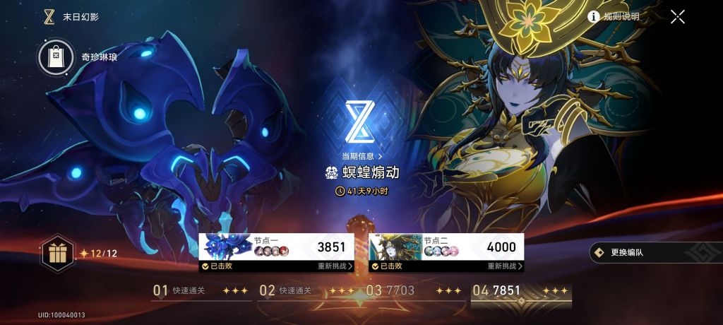 [末日氵]智识潜水艇末日上下连打(3851+4000) NGA玩家社区