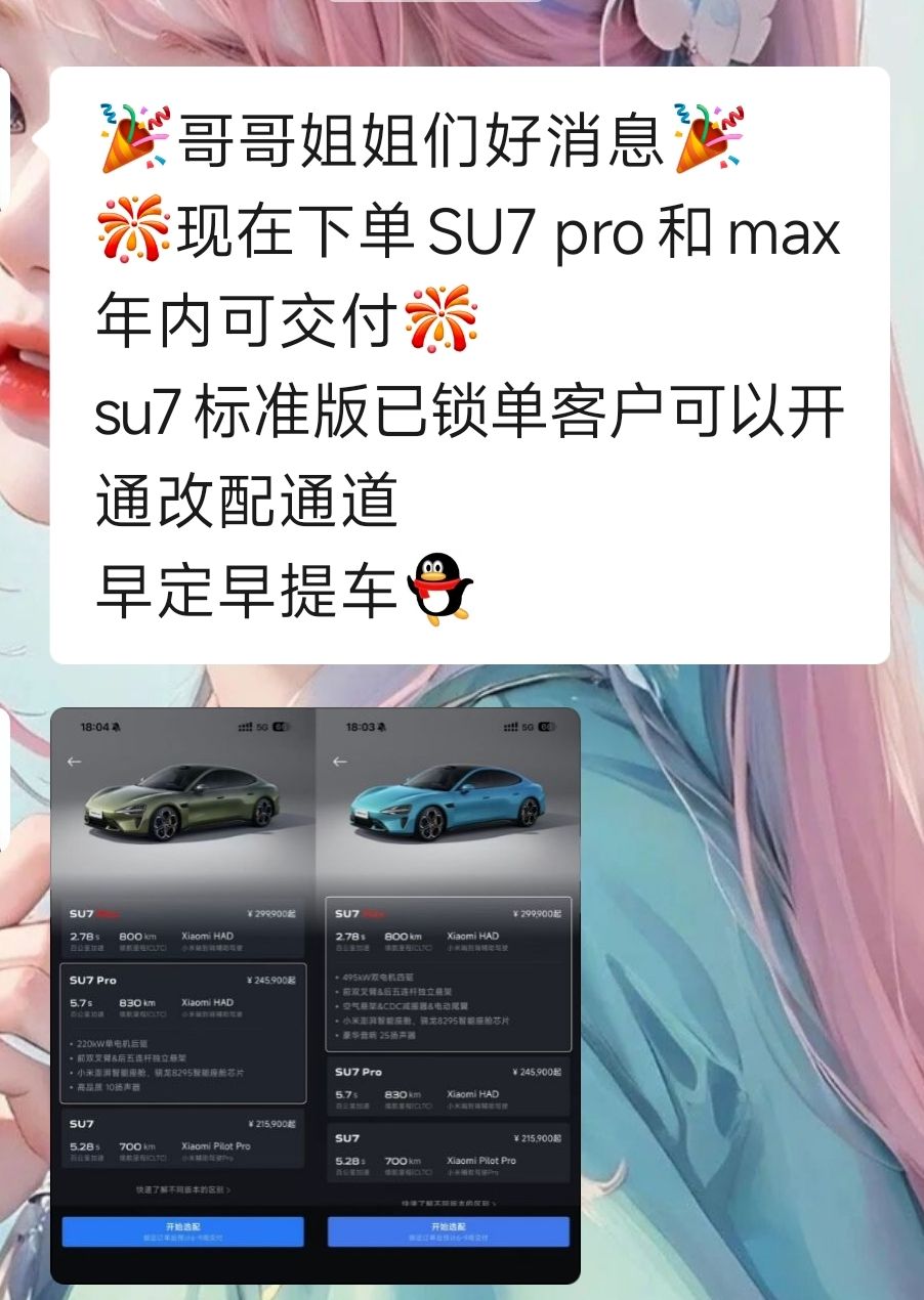Su7改款有望？ NGA玩家社区