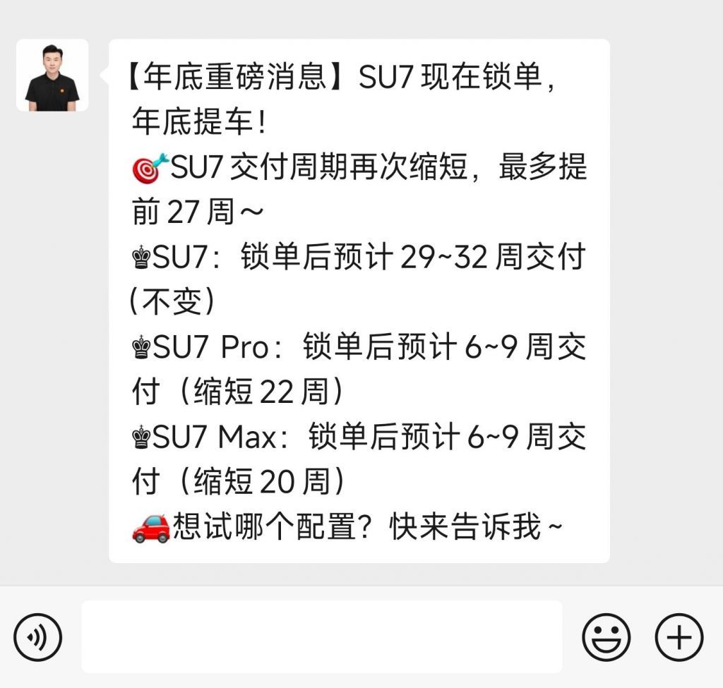 Su7改款有望？ NGA玩家社区