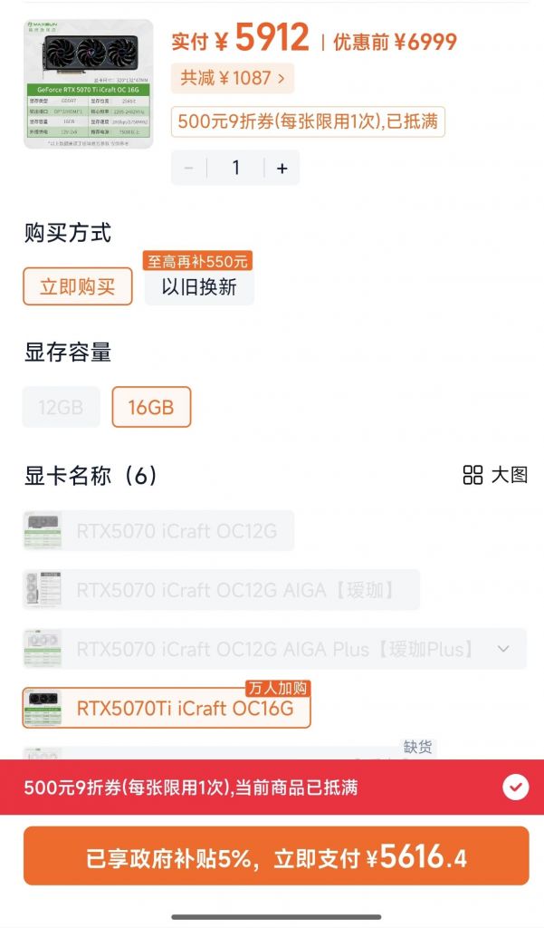 下山了，叠满buff，5490的70ti电竞之心 NGA玩家社区