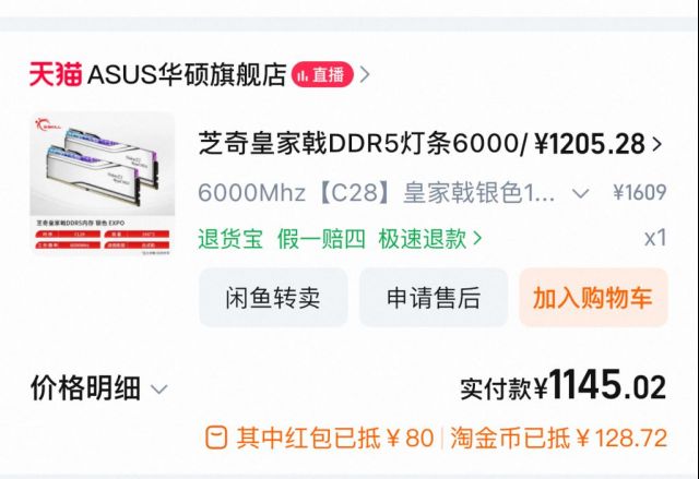 小白求问~~32g C28 6000 皇家戟 还是 48g C28 6000 冰刃 NGA玩家社区