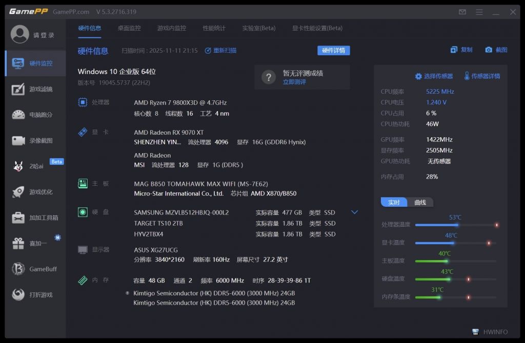从13600kf换到983对于dota2提升巨大 NGA玩家社区