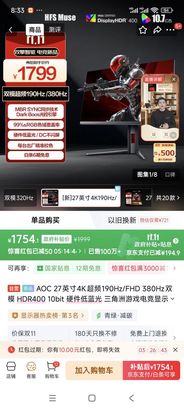 aoc u27g4f 4k 190hz 1k 380hz 双模 怎么样 谁用过 NGA玩家社区