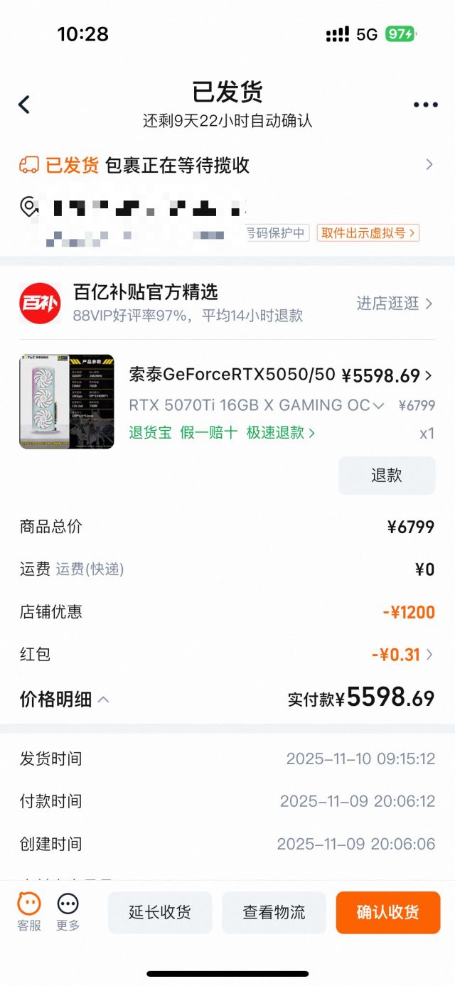 下山了，叠满buff，5490的70ti电竞之心 NGA玩家社区