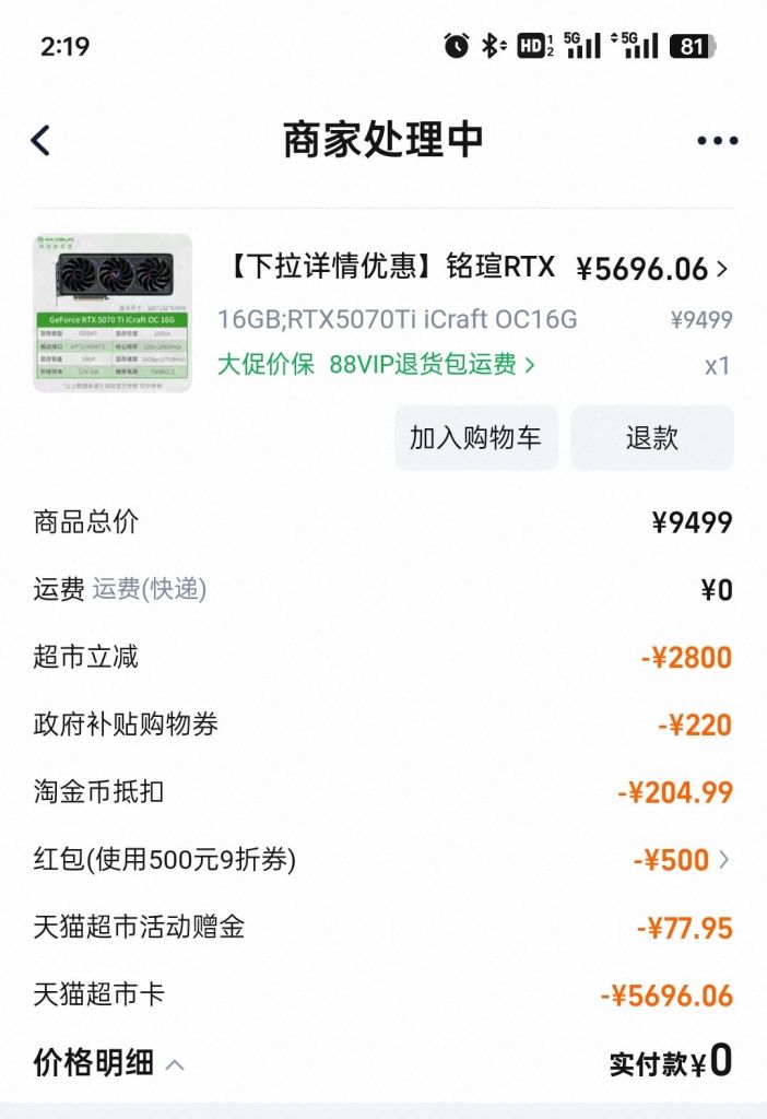 下山了，叠满buff，5490的70ti电竞之心 NGA玩家社区