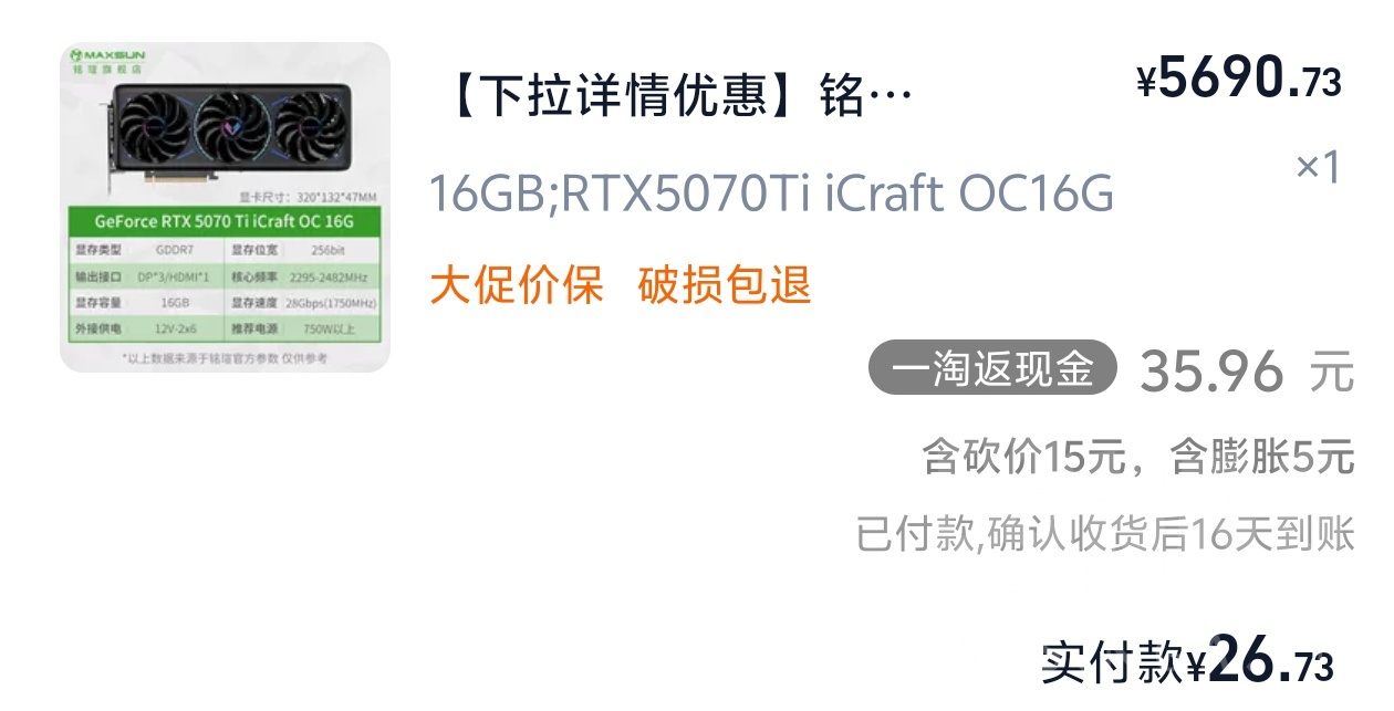 下山了，叠满buff，5490的70ti电竞之心 NGA玩家社区