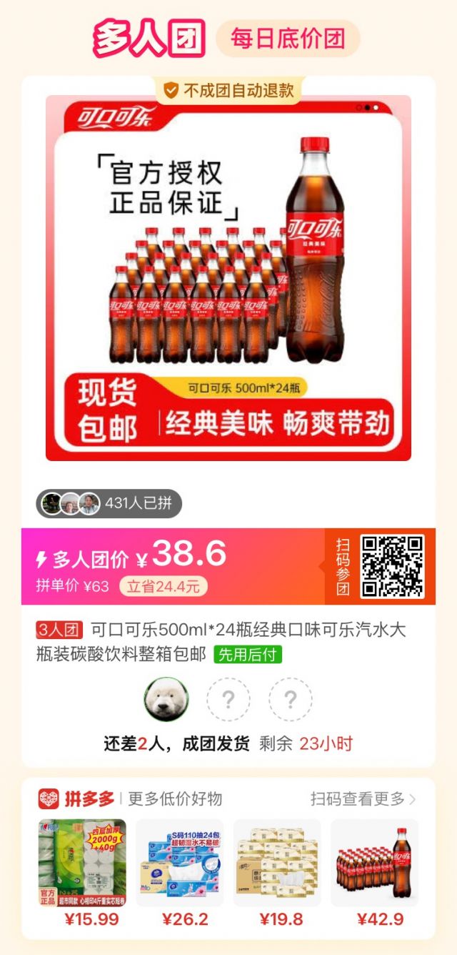 24*500ml可口可乐---38块6 NGA玩家社区