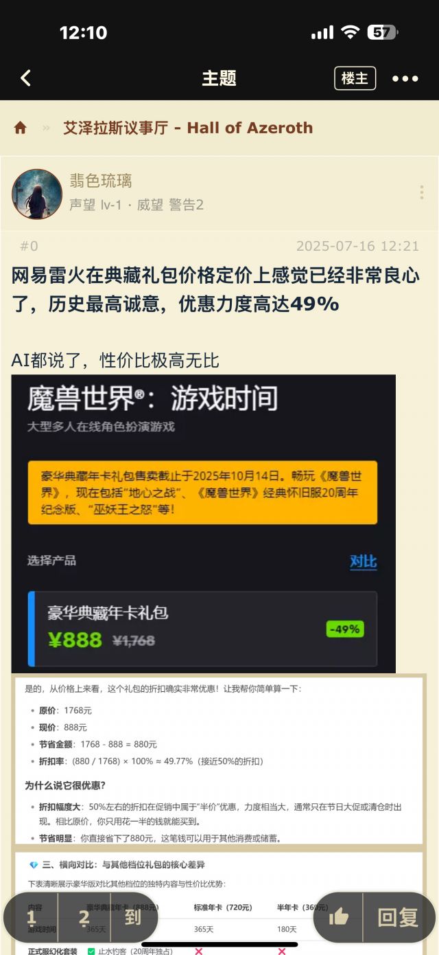 不是哥们有病吧。 NGA玩家社区