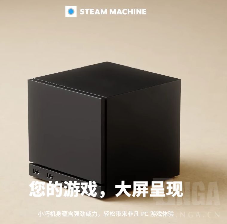 v社新主机steam machine，性能目标是ps5！ 178