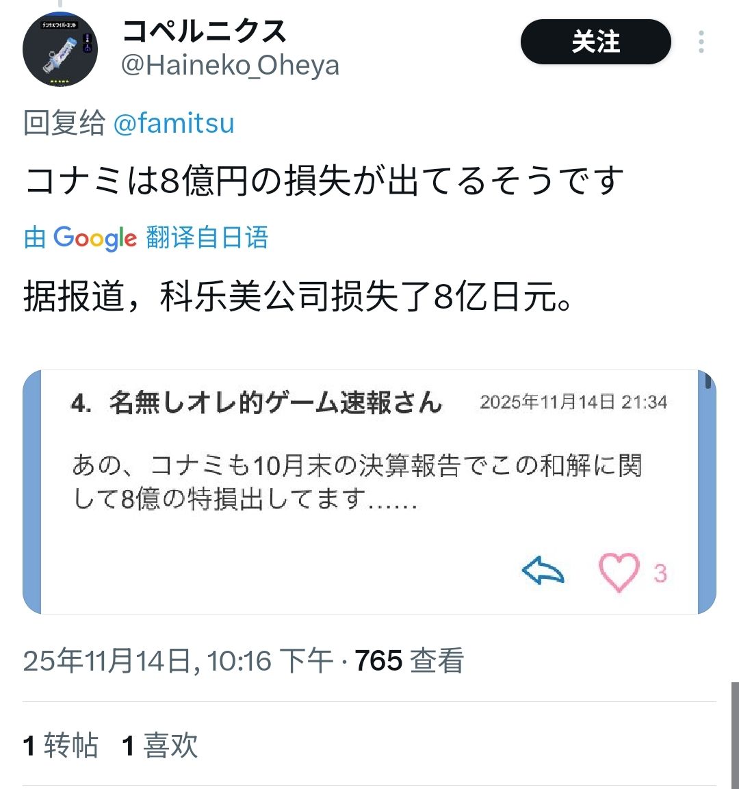 [厂商]CY疑似赔付科乐美7亿日元起诉费 NGA玩家社区