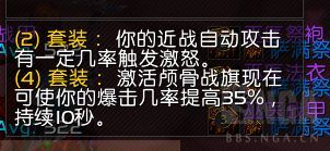 [暴雪蓝贴] 5.5.3 雷电王座PTR职业改动和bug修复(AI翻译) NGA玩家社区