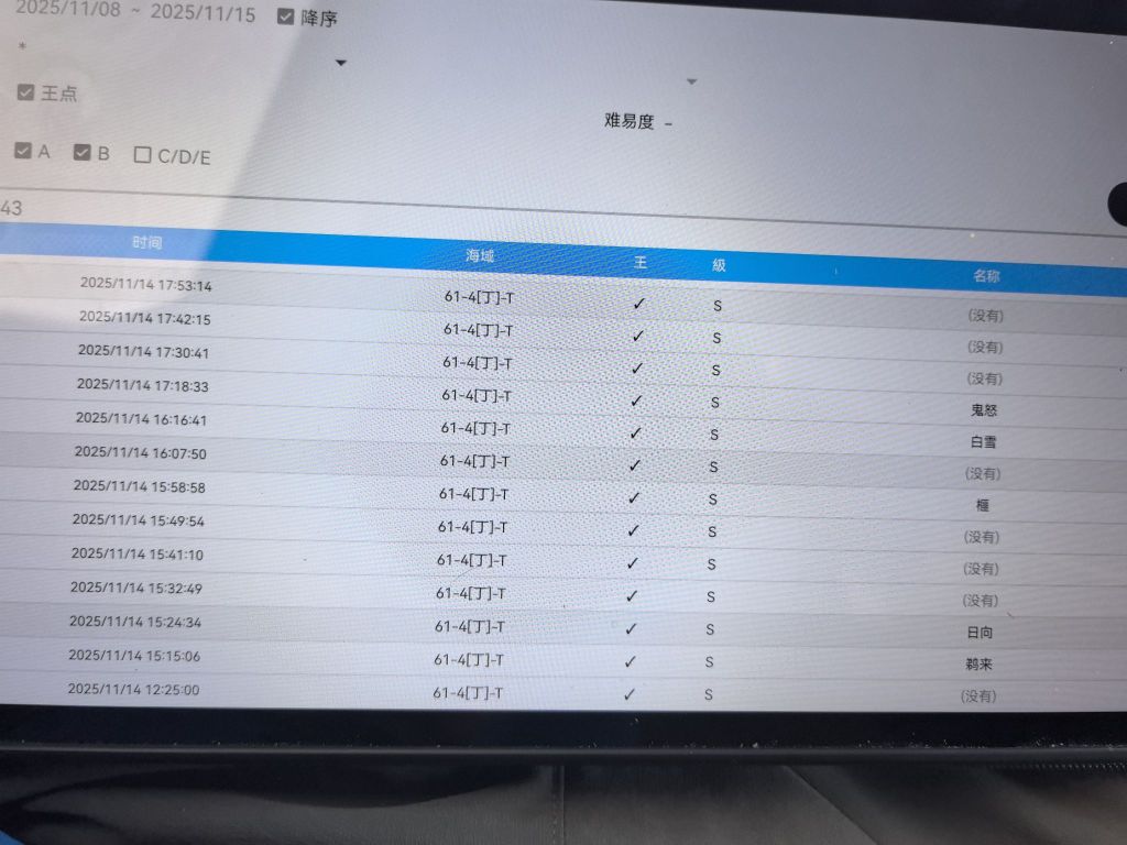 [舰colle][已解决]这次有榧掉落吗 NGA玩家社区