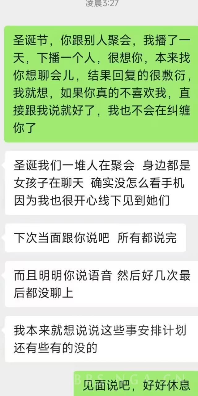 这个女生是好人吗 NGA玩家社区