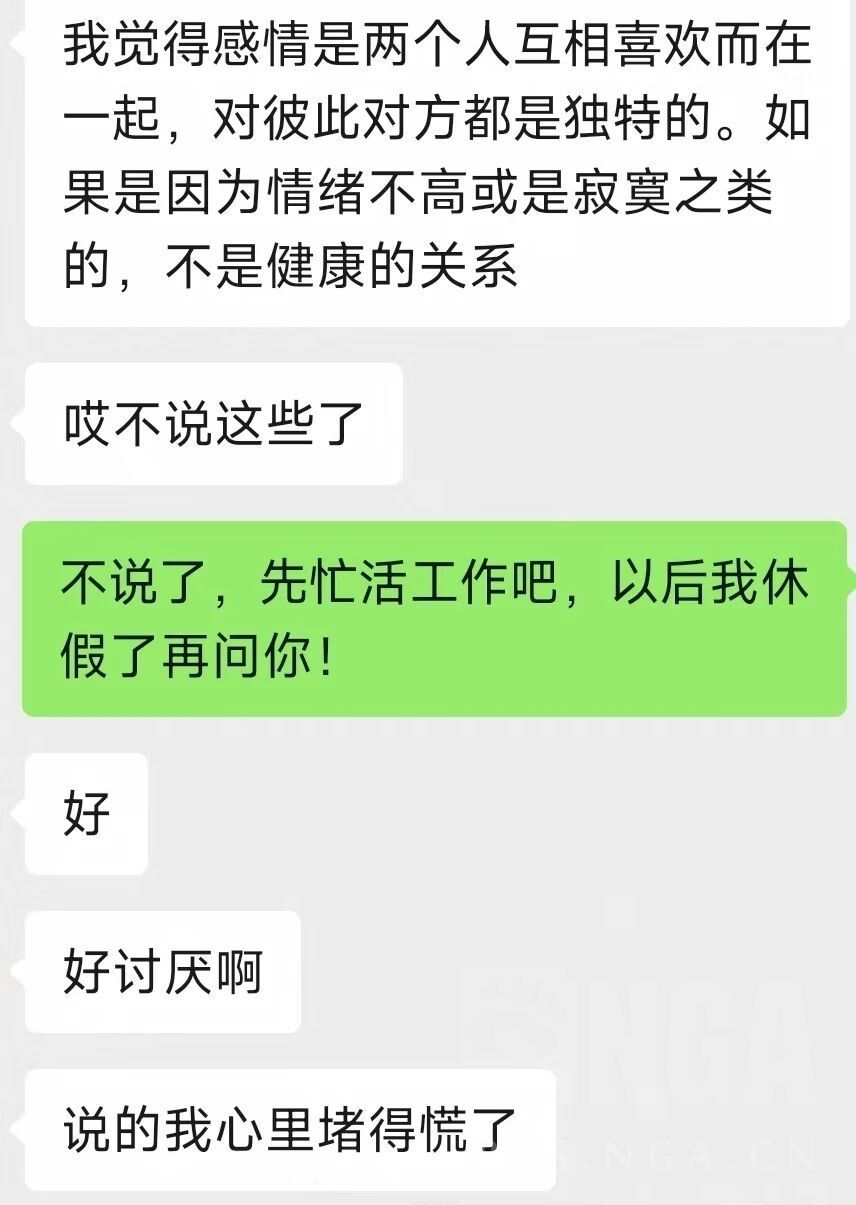 这个女生是好人吗 NGA玩家社区