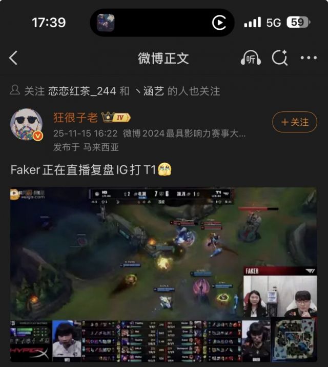 Faker在直播复盘s赛，从IG开始，到滔博的时候，直接跳过了 NGA玩家社区