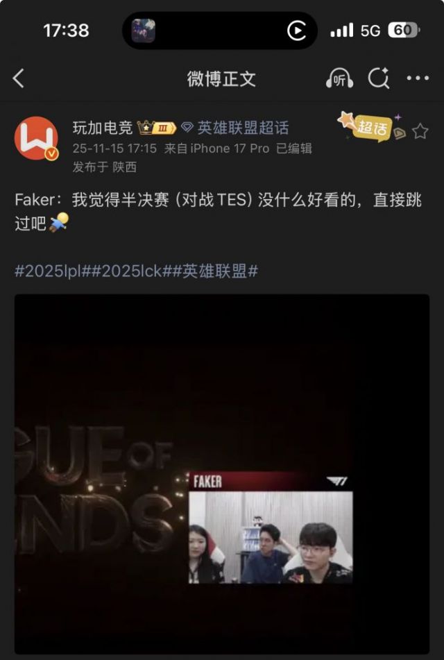 Faker在直播复盘s赛，从IG开始，到滔博的时候，直接跳过了 NGA玩家社区