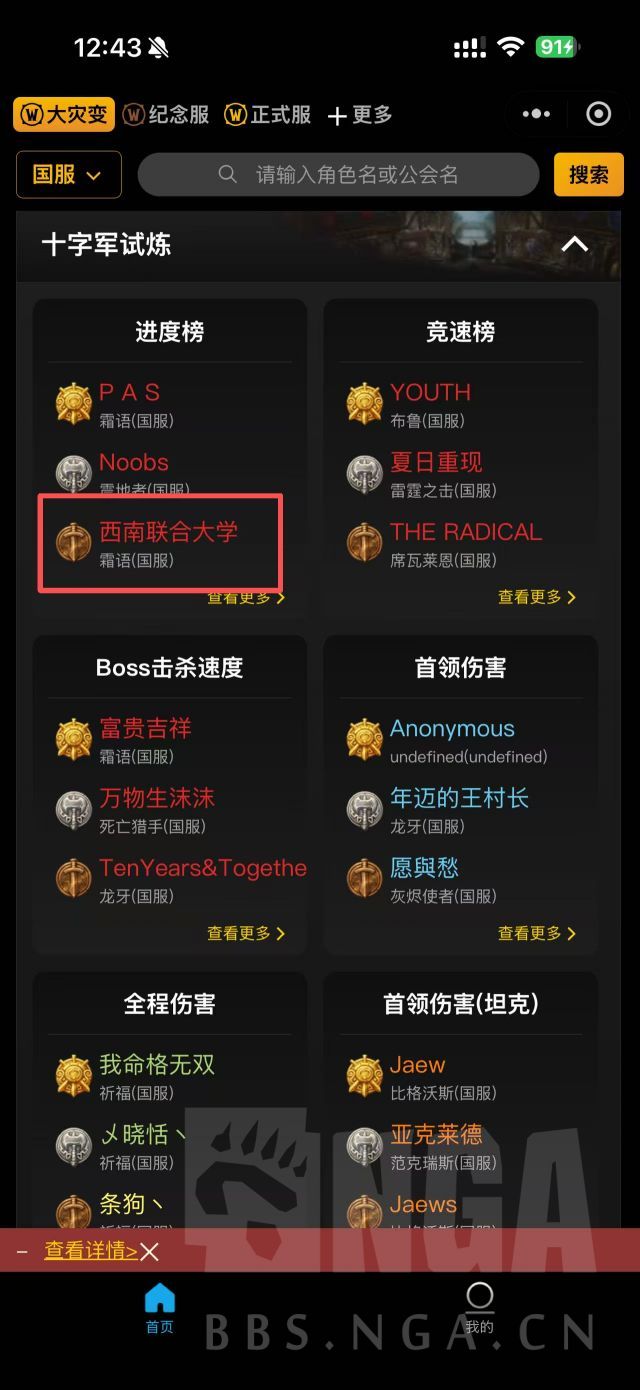 [时光服][DG-枫醉团]时光3服招募(偏竞速向)，本团自开团以来永久没有团长私包这个恶臭得东西，欢迎不忘初心有追求的玩家 NGA玩家社区