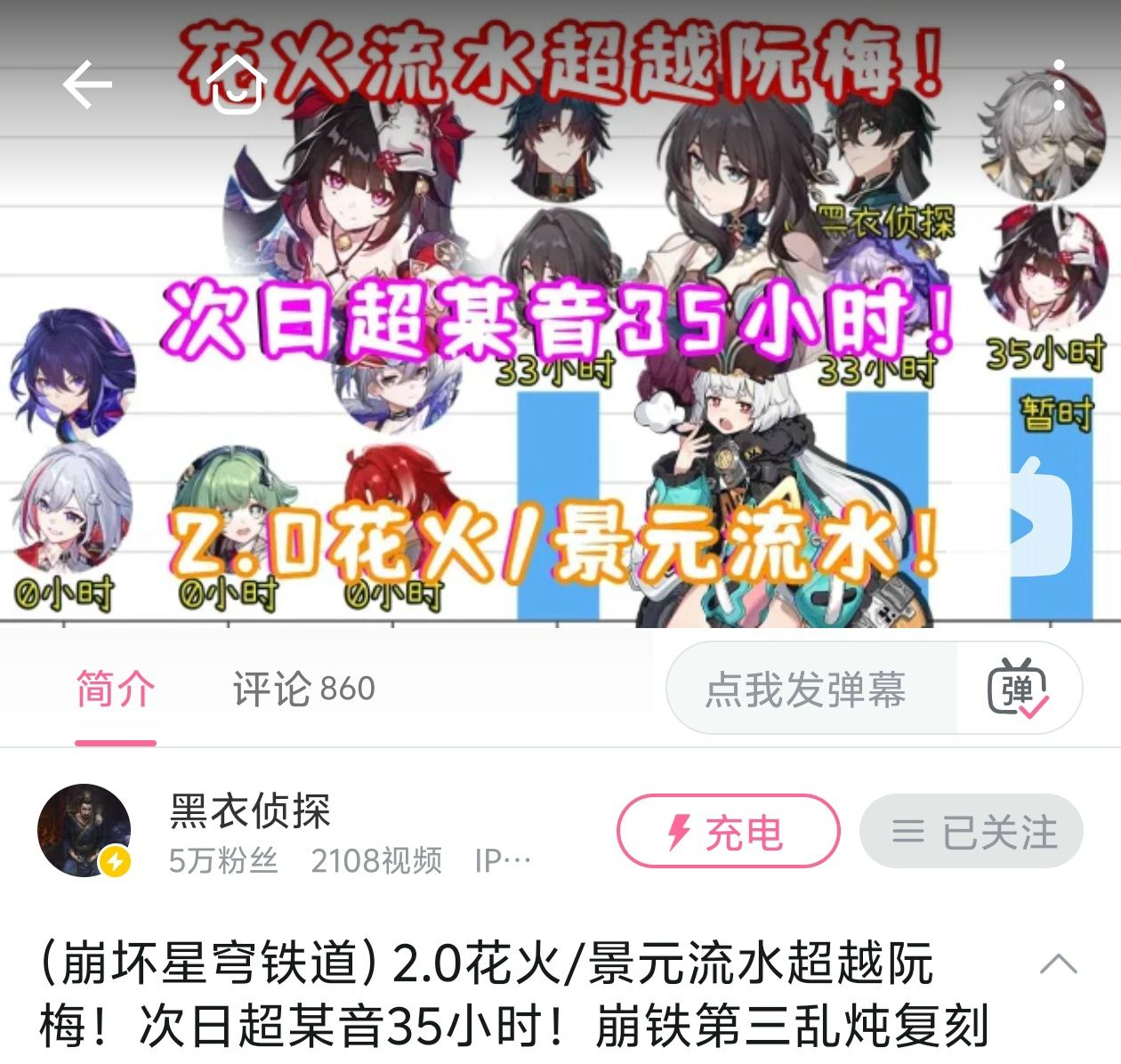 [江户星氵]小花火顶着4.0下半buff都能超抖36h，那么花火SP有望超抖吗？ NGA玩家社区