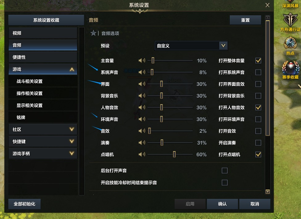 [求助] 请问 冰阿布 P2 打响指 排火 的声音 是哪个声音选项？ NGA玩家社区