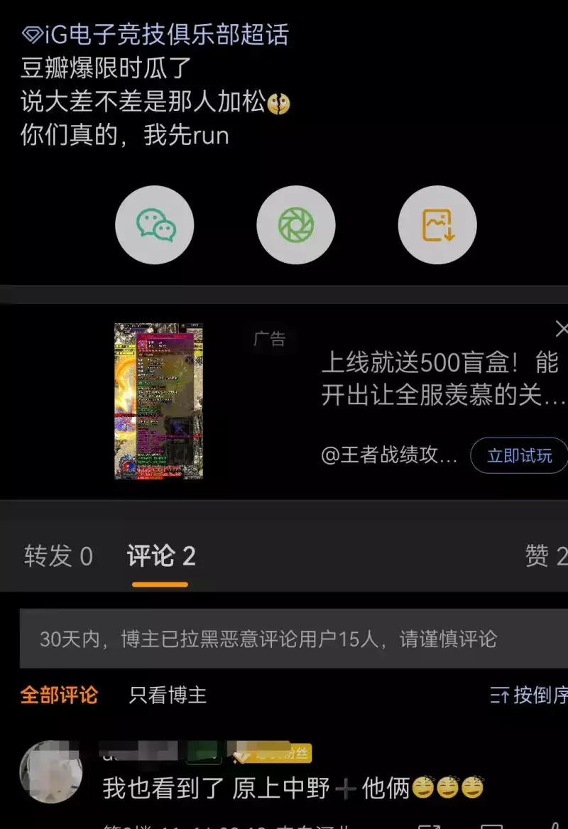 [场外杂谈]报！uzi复出ig组建全神班(消息有变，下路可能是刘神) 178