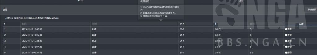 求救！！活动地图不刷新卡，重新解密不解锁BOSS点 NGA玩家社区