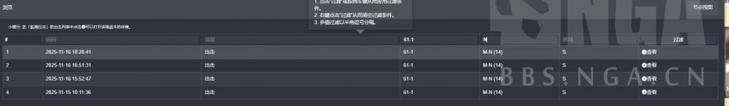 求救！！活动地图不刷新卡，重新解密不解锁BOSS点 NGA玩家社区