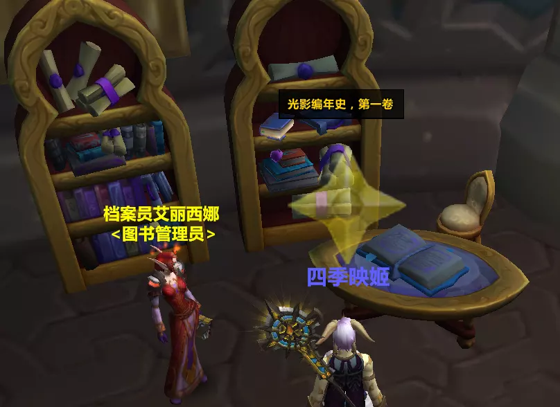 军团再临REMIX，获得戒律牧隐藏外观方法 178