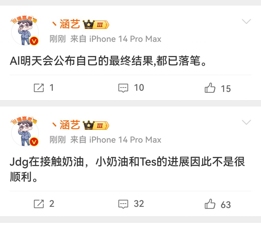 涵艺：jdg接触cream NGA玩家社区