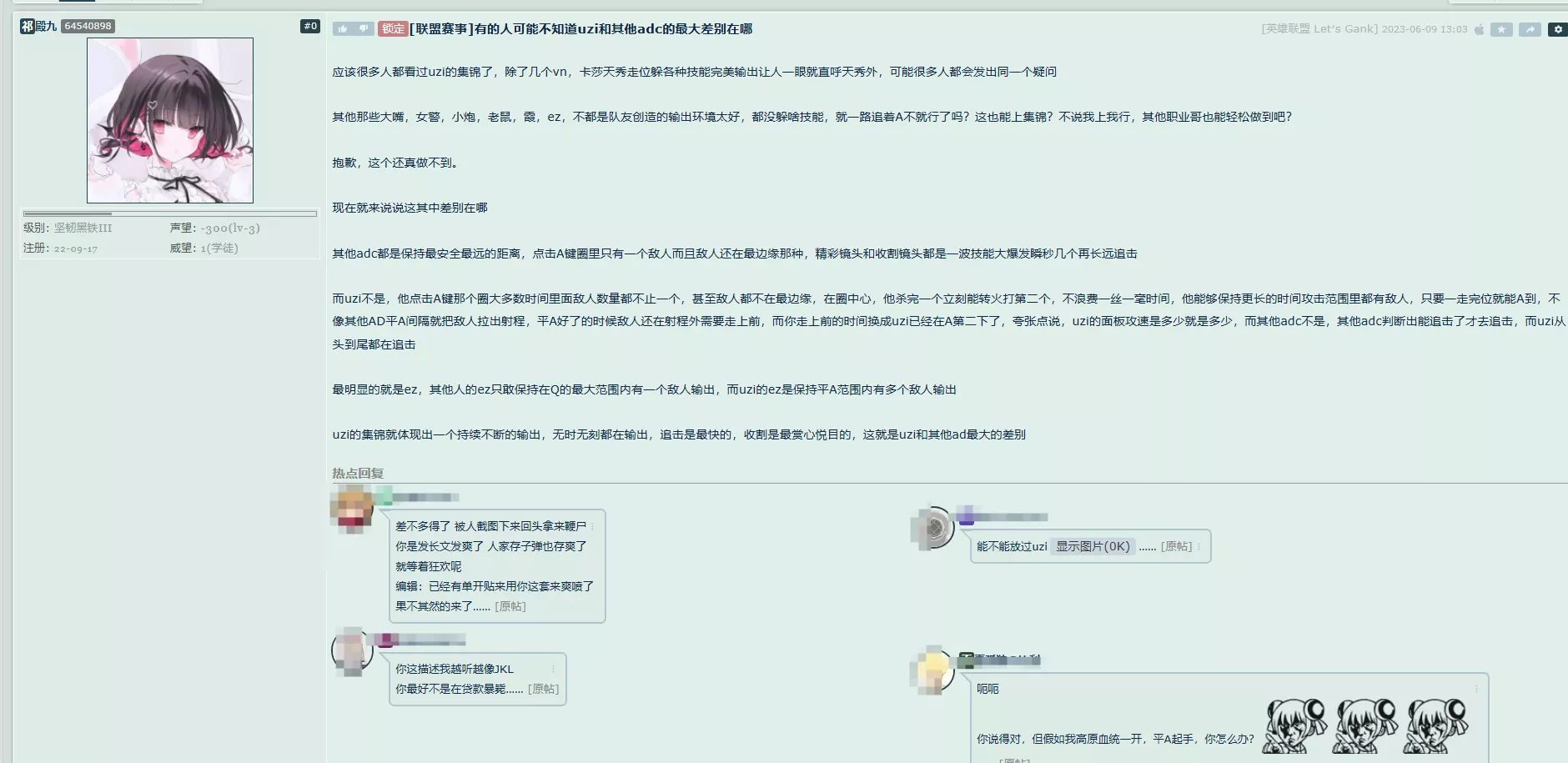 [联盟赛事]说实话，不管ig下路是谁，只要不是gala就行 NGA玩家社区