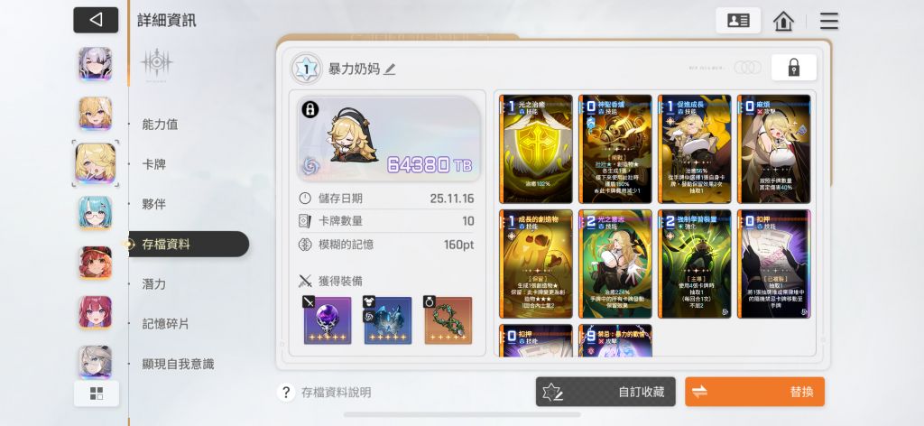 [破事氵]刷出一个修女无敌存档 NGA玩家社区