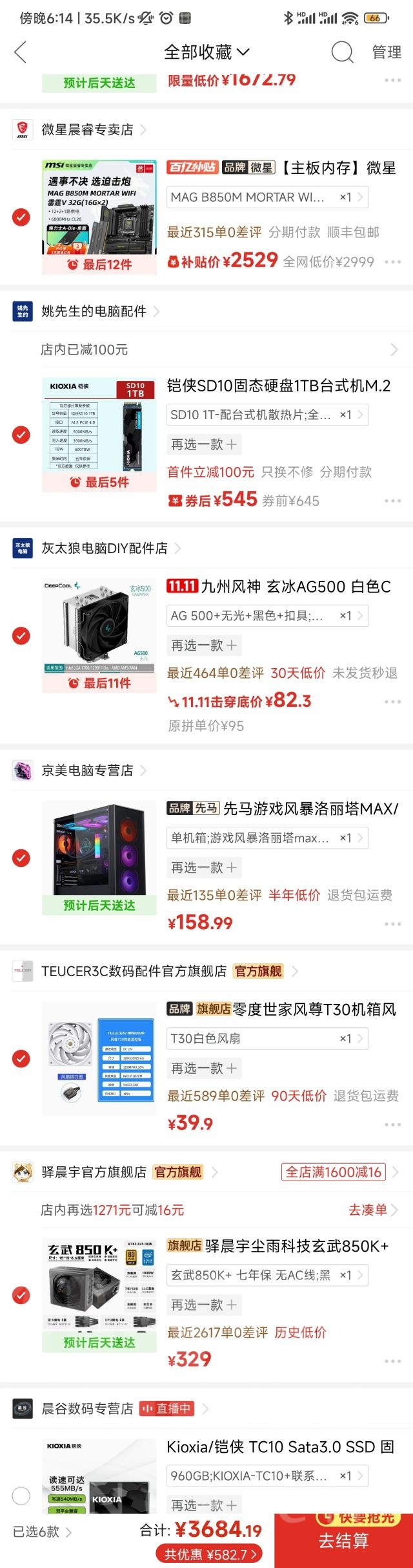 9600x+5060配置咨询 NGA玩家社区