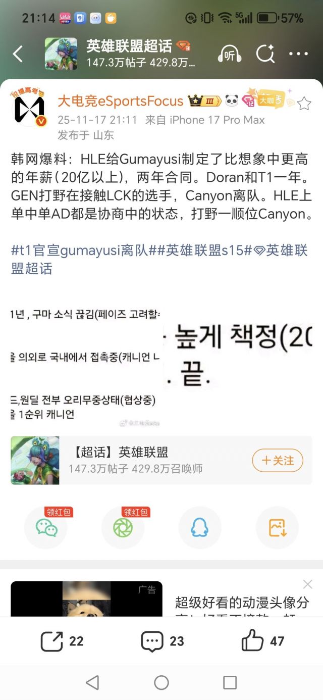 [外赛区赛事]hle canyon大概率事件啊 NGA玩家社区