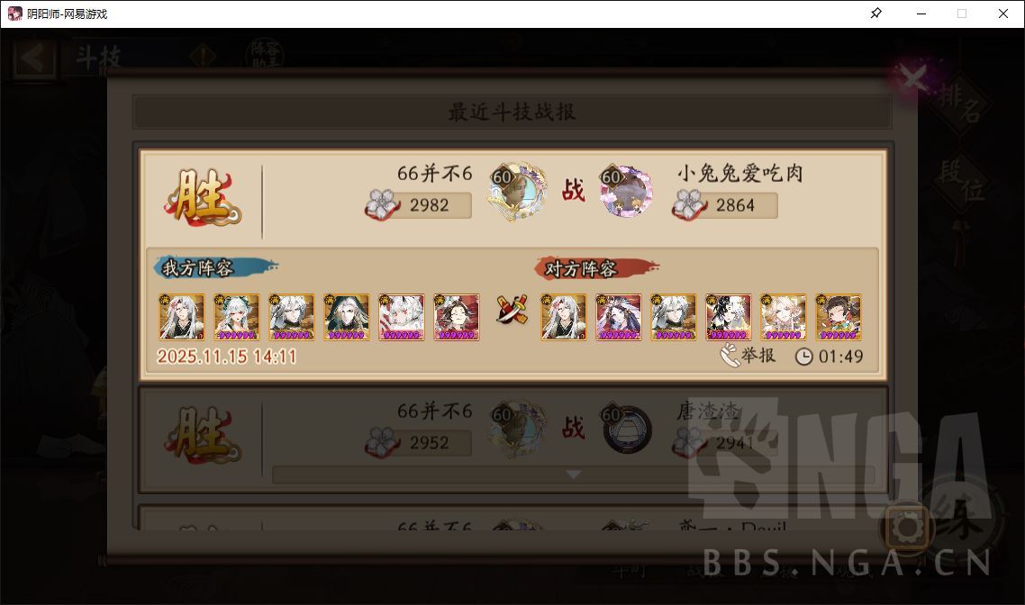 [遇事不决问dalao] 斗技周结算疑似出bug NGA玩家社区