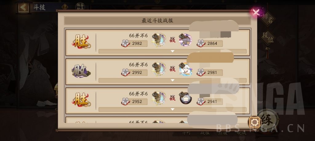 [遇事不决问dalao] 斗技周结算疑似出bug NGA玩家社区