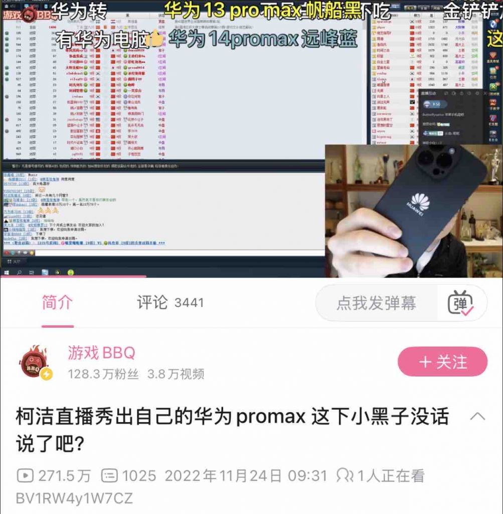 真叫mate 80 pro max啊 NGA玩家社区