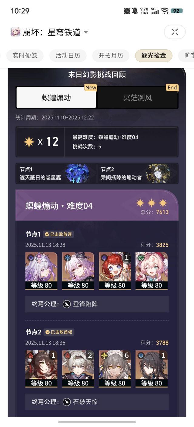 [末日氵]7900分算什么水平 NGA玩家社区