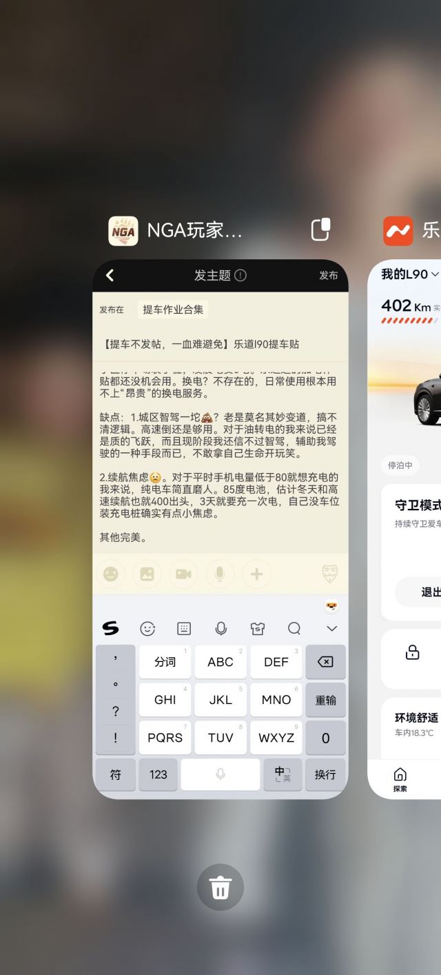 [提车不发帖，一血难避免]乐道l90提车贴 NGA玩家社区