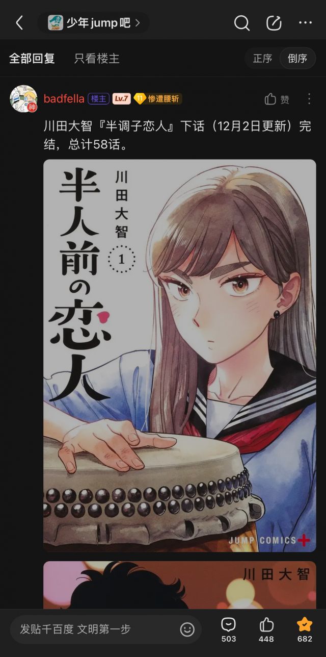 [漫画讨论] [专楼] JUMP讨论专楼 #51 《魔女与使魔》：突入第三部 NGA玩家社区