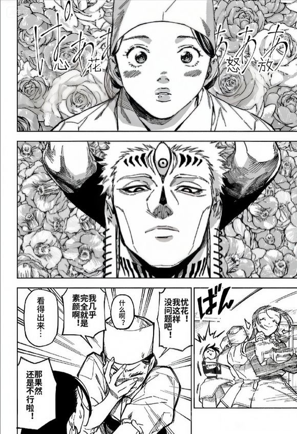 真希和乙骨结婚后联动也是卖这倆CP了 NGA玩家社区