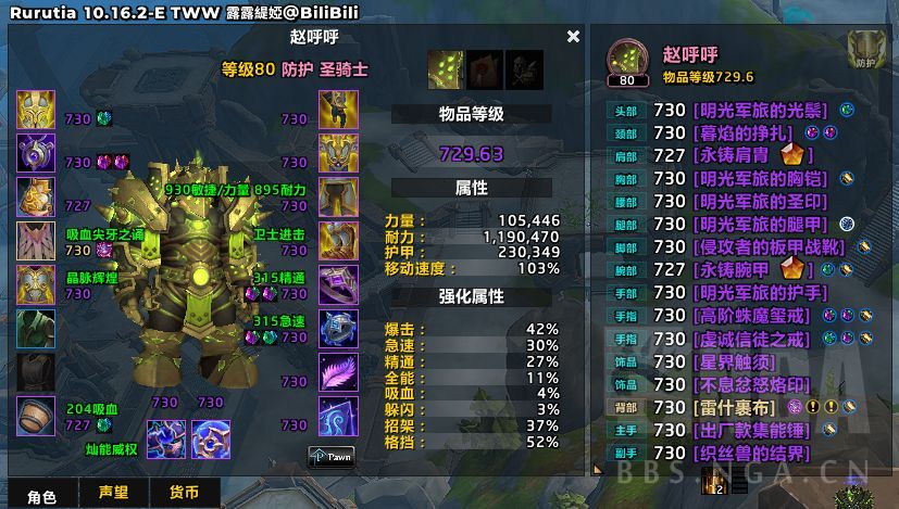 [原创攻略] [PVE] [防御] 3900防骑八本MDT，及路线细节，小tips NGA玩家社区