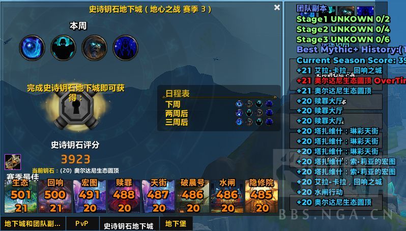 [原创攻略] [PVE] [防御] 3900防骑八本MDT，及路线细节，小tips NGA玩家社区