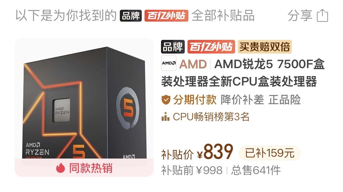 大佬们别人给的单子 我觉得没问题直接上了 178